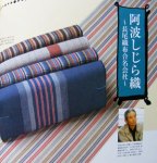 Awa Shijira-ori – A love for both the common fiber and the ...