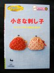 Book reviews: Japanese sashiko craft books – A love for both the common ...